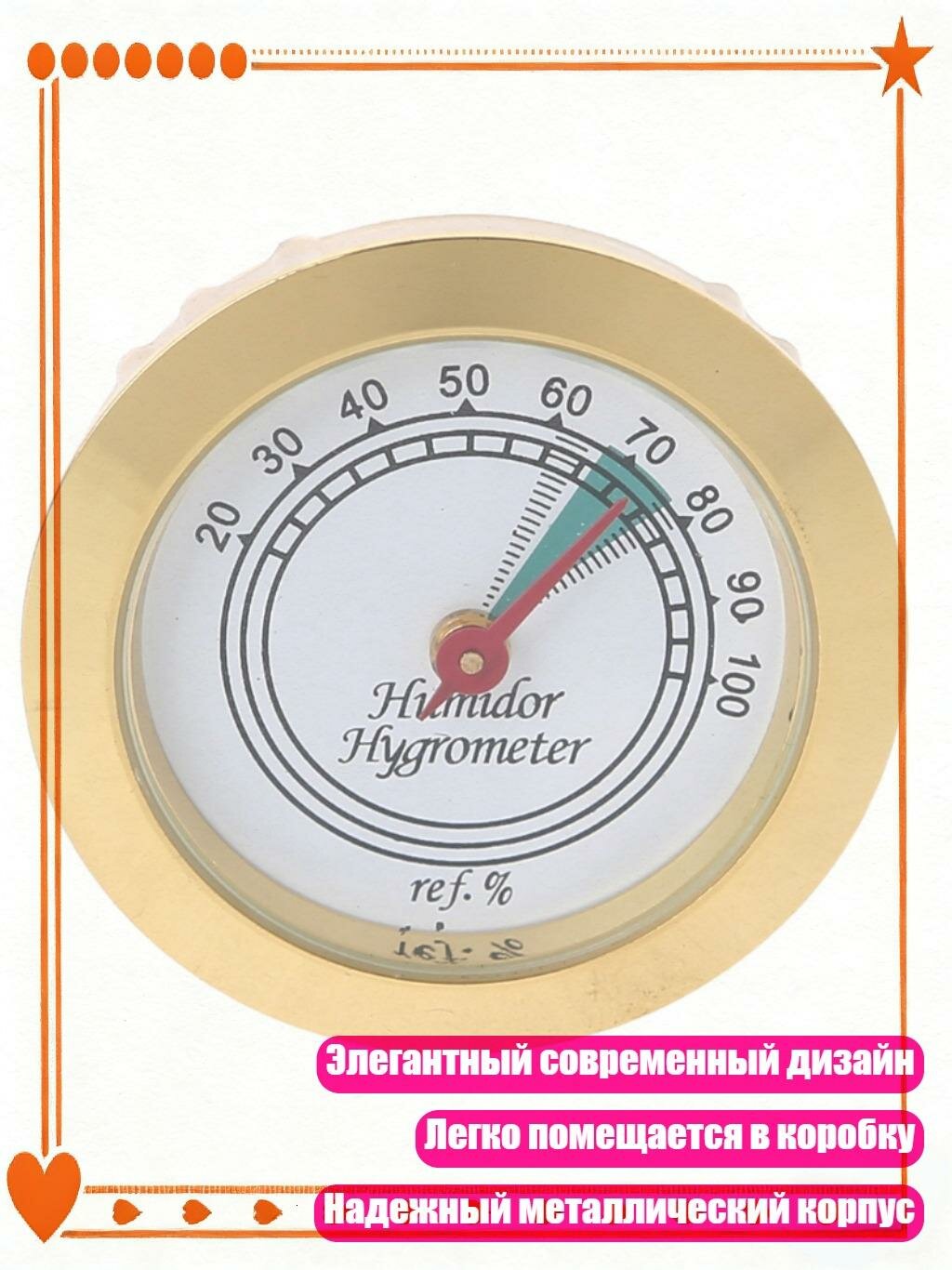 Мини-гигрометр механический 43 мм