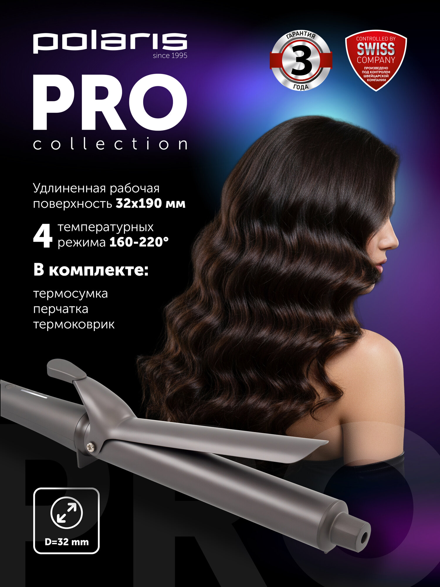 Стайлер для выпрямления и завивки волос Polaris PHS 3219Mi, серый