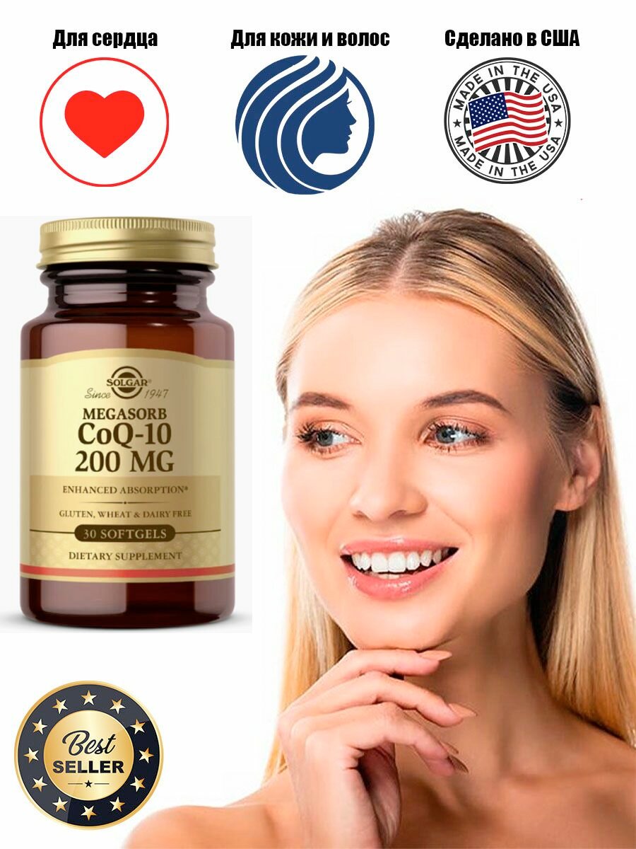 SWANSON Коэнзим Q10 200 мг MegaSorb 60 софтгелевых капсул