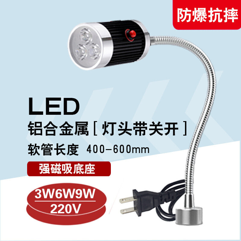 Рабочий светильник для станка, светодиодный 24 В, токарный станок, супер яркий магнитный светильник, 220 В, освещение,