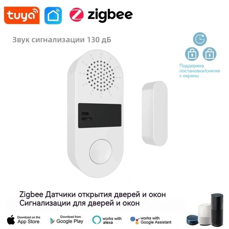 Tuya zigbee Умный датчик открытия дверей и окон Дверная и оконная сигнализация