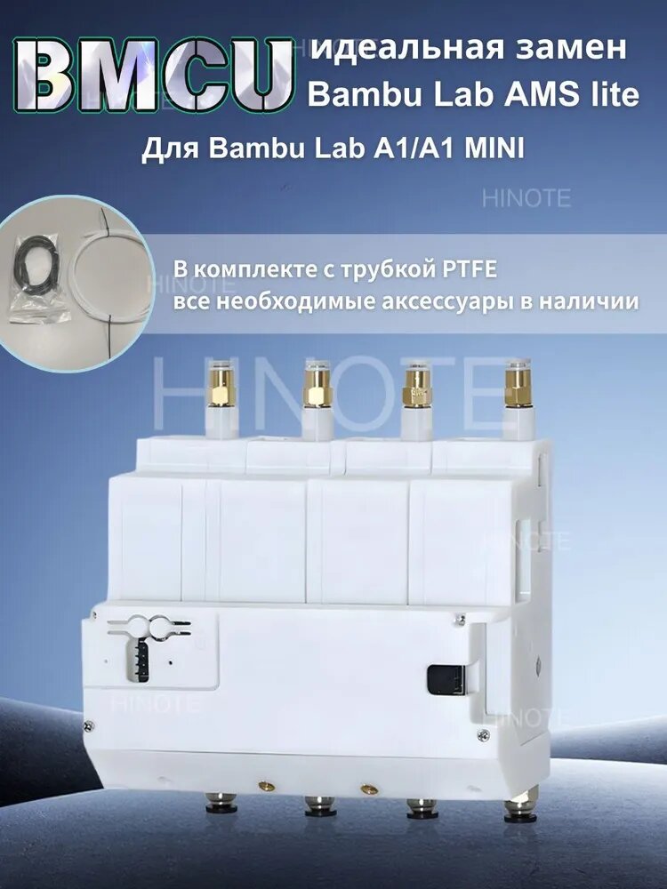 BMCU Hall 370c Многоцветная сменная для бамбуком A1 & A1 mini 3D-принтеров AMS lite принтер