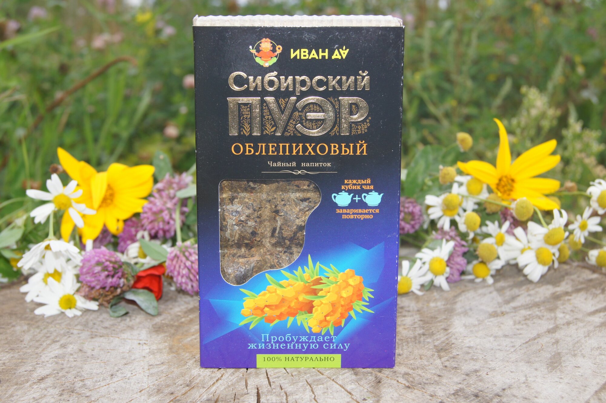 Чайный напиток "Сибирский пуэр" Облепиха, 96 г
