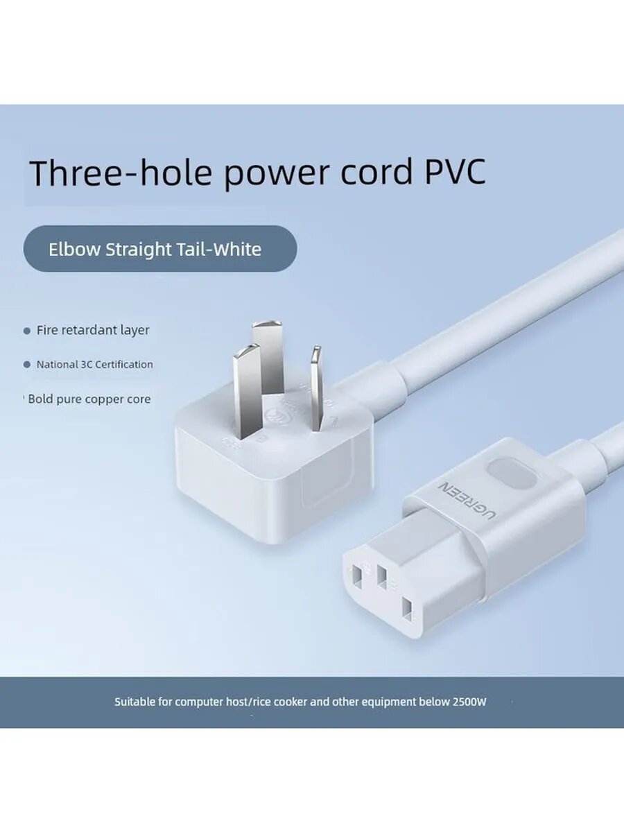 Рисоварка (1.5 м — белый угловой разъем)