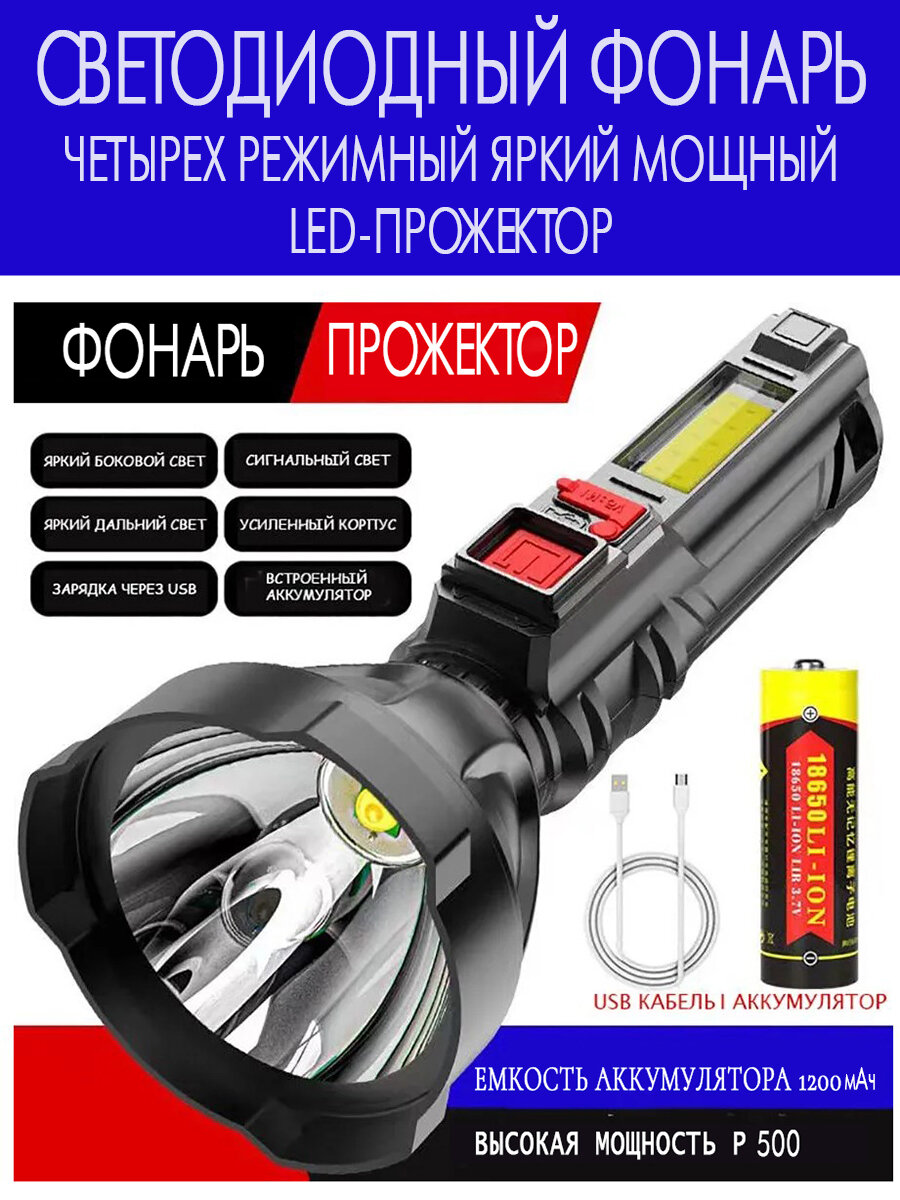 Фонарь Nujouan ZJ-04 ABS3030, LED, 4000 люмен, 500м, зарядка через USB