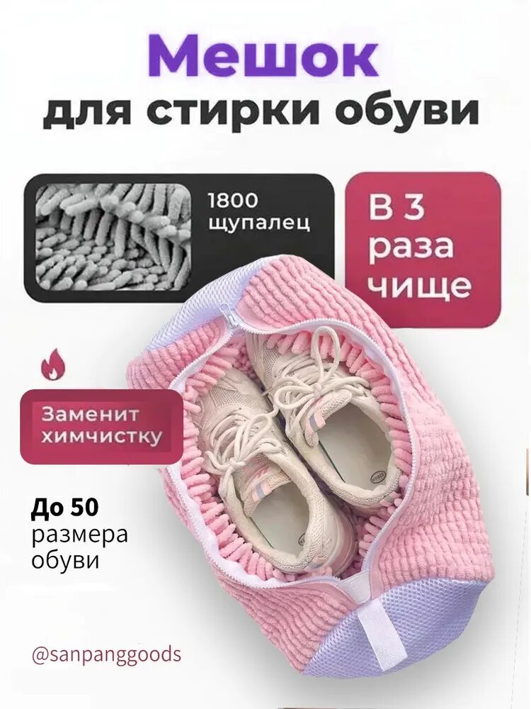 Мешок для стирки длина 40см, ширина20 см, 1 шт.