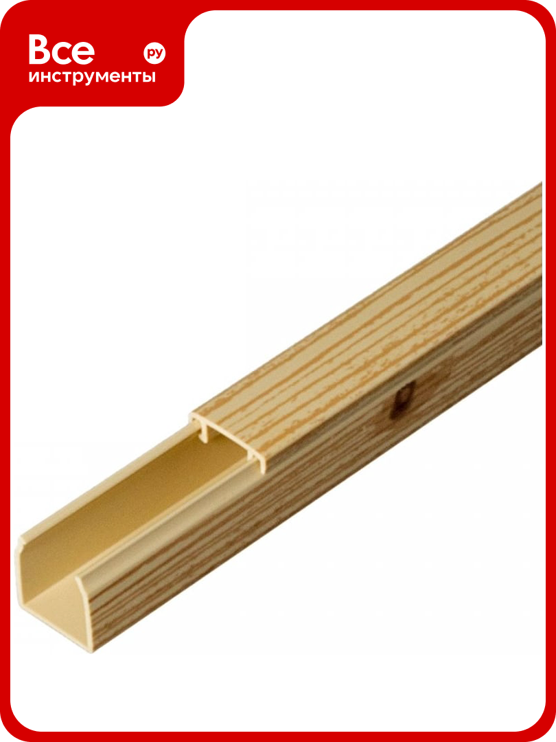 Кабель-канал Промрукав сосна 2-й замок в п/э 12х12 2-х метровый PR03.0178