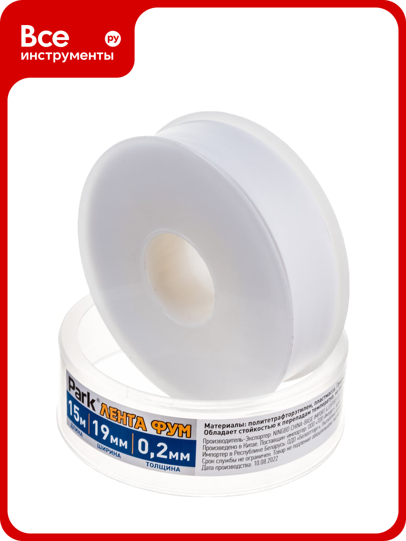 ФУМ лента PARK 19х0,2 мм, 15 м 104532