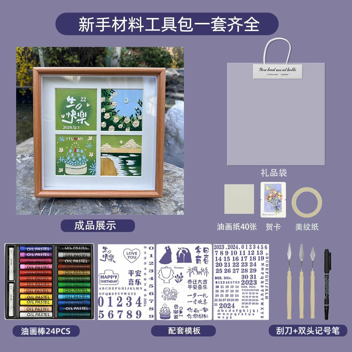 Подарок на день рождения: набор материалов для создания фоторамки из масляной пастели своими руками с четырьмя отделениями, который можно подарить парню, девушке или лучшему другу в качестве фоторамки.