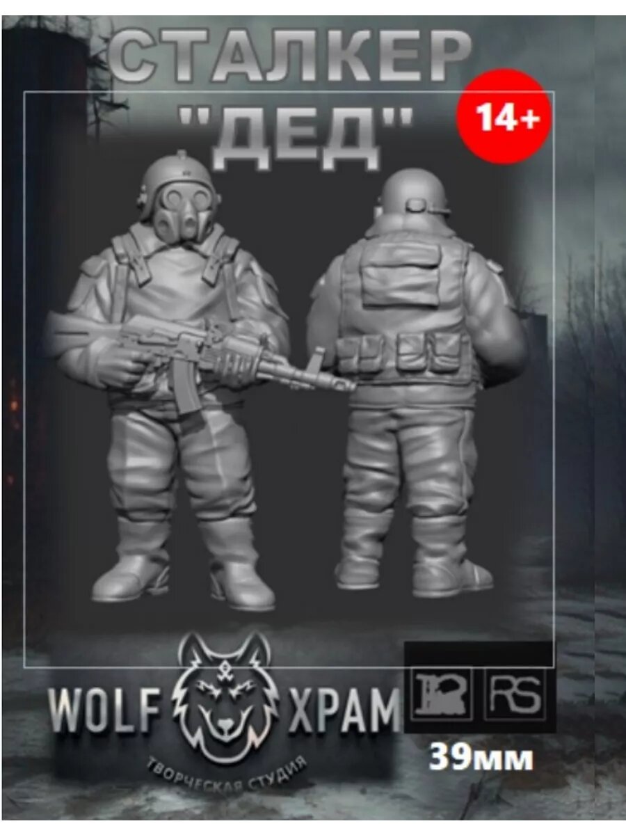 Сталкер Дед - миниатюра для днд и покраса