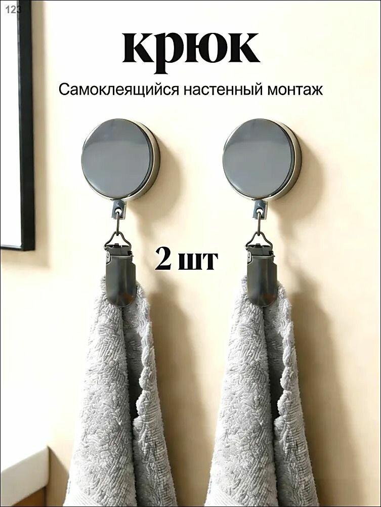 Бытовой цельнометаллический телескопический зажим для полотенец без перфорации