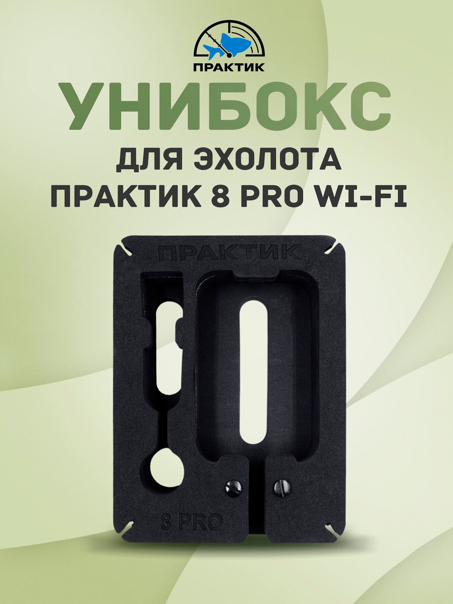 Чехол для рыболовного и охотничьего инвентаря