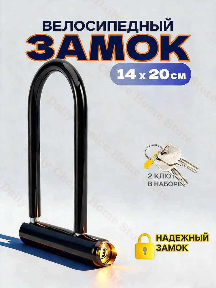 Механический блокиратор