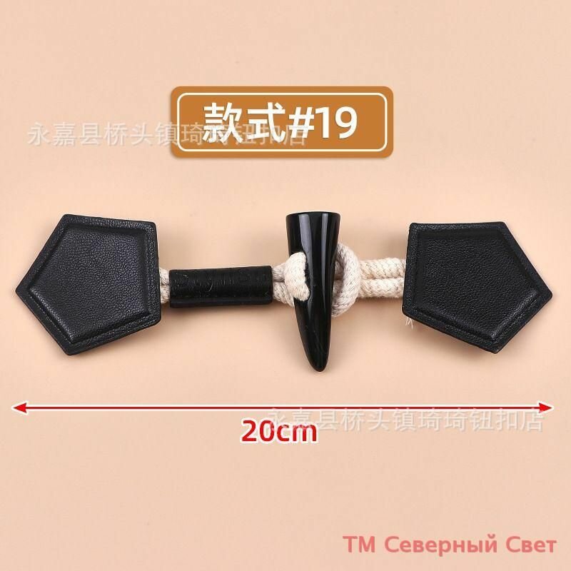 Застежка для одежды