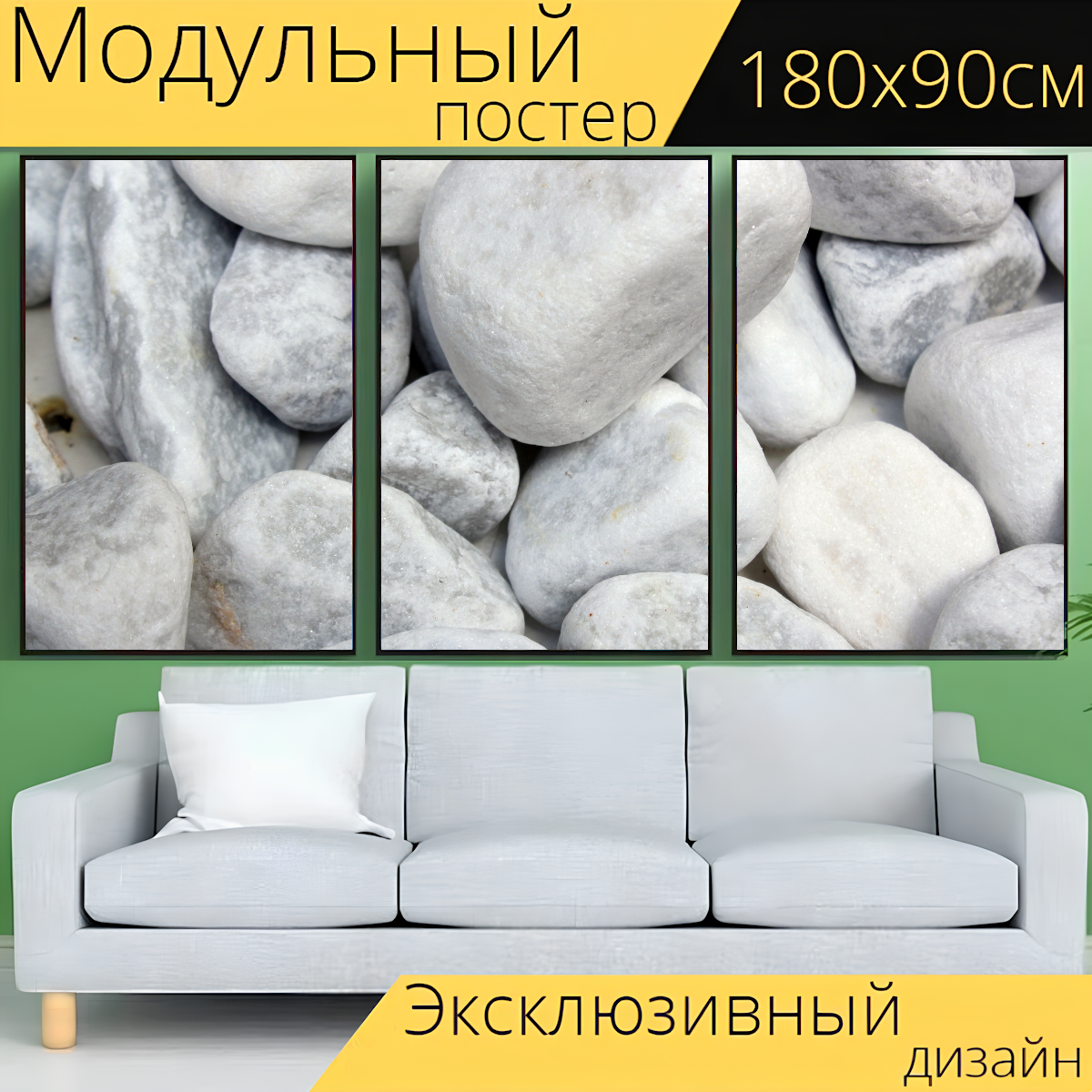 Модульный постер "Белый фон скал Белый фон скал белый фон камней белый скалы фон текстуры пород камни текстуры камней фон камней." 180 x 90 см. для интерьера на стену в тубусе