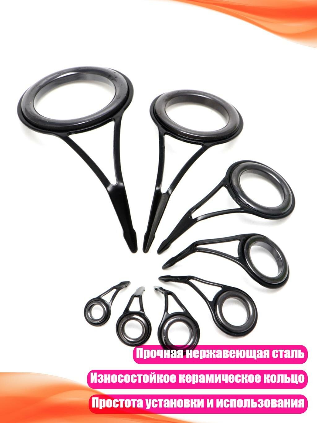 Набор ремонтных колец для рыболовных удилищ (8 шт.), Серебро