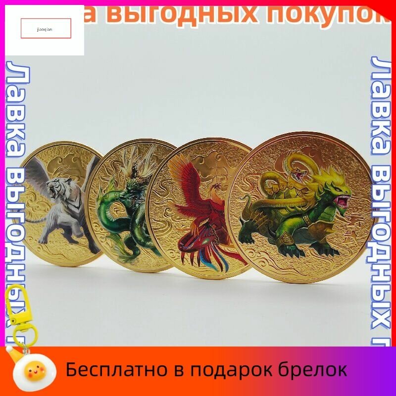 Эксклюзивный набор амулетов с четырьмя китайскими животными