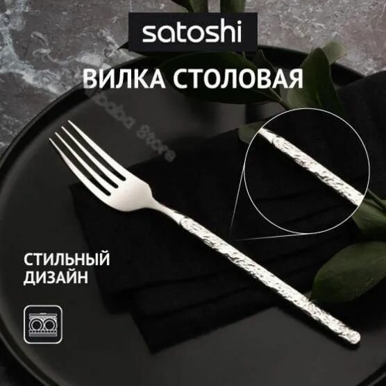 Вилка столовая 1PCGJ11JWH 1 предм. серебристый, серый металлик