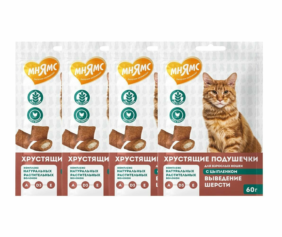 Лакомство Мнямс "Выведение шерсти" хрустящие подушечки для кошек с цыпленком 60 г. x 4 шт.