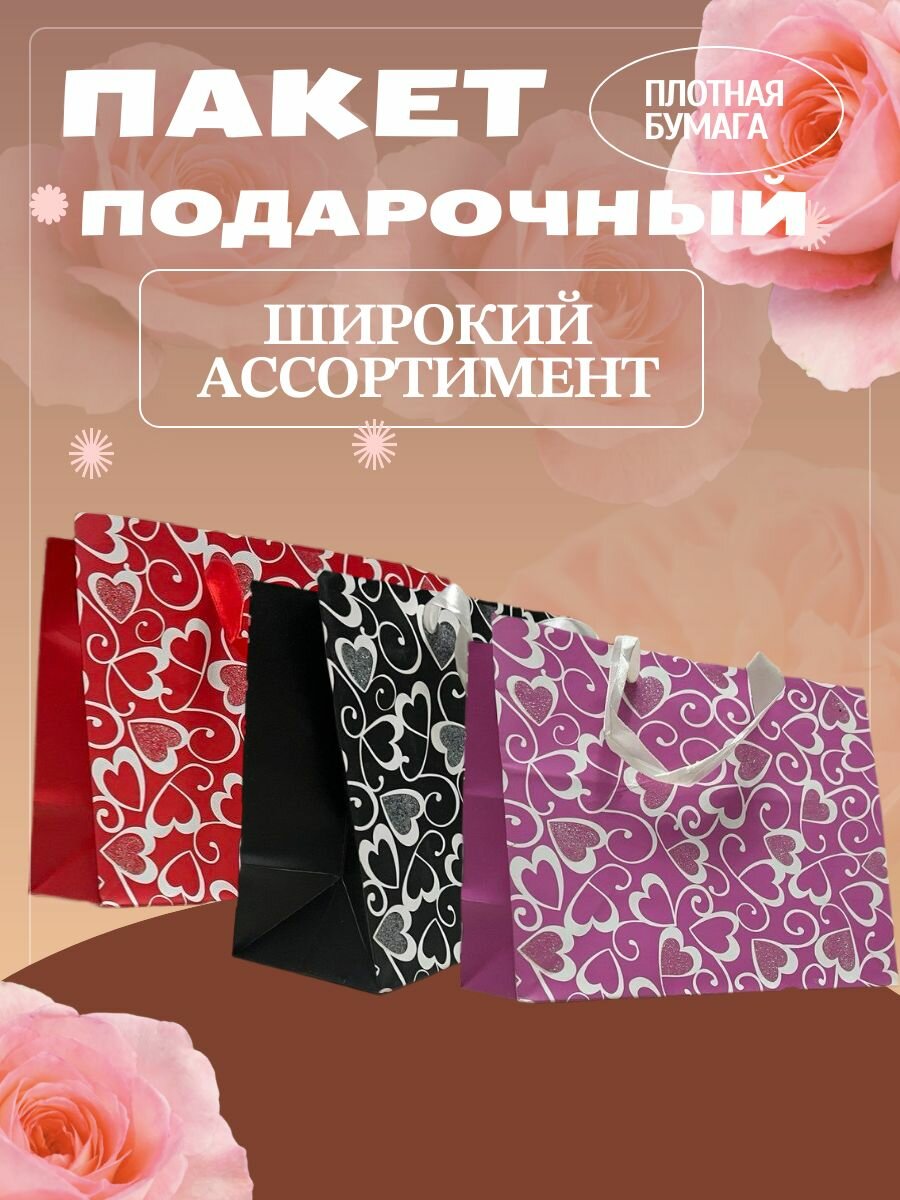 Пакет подарочный — фото 1
