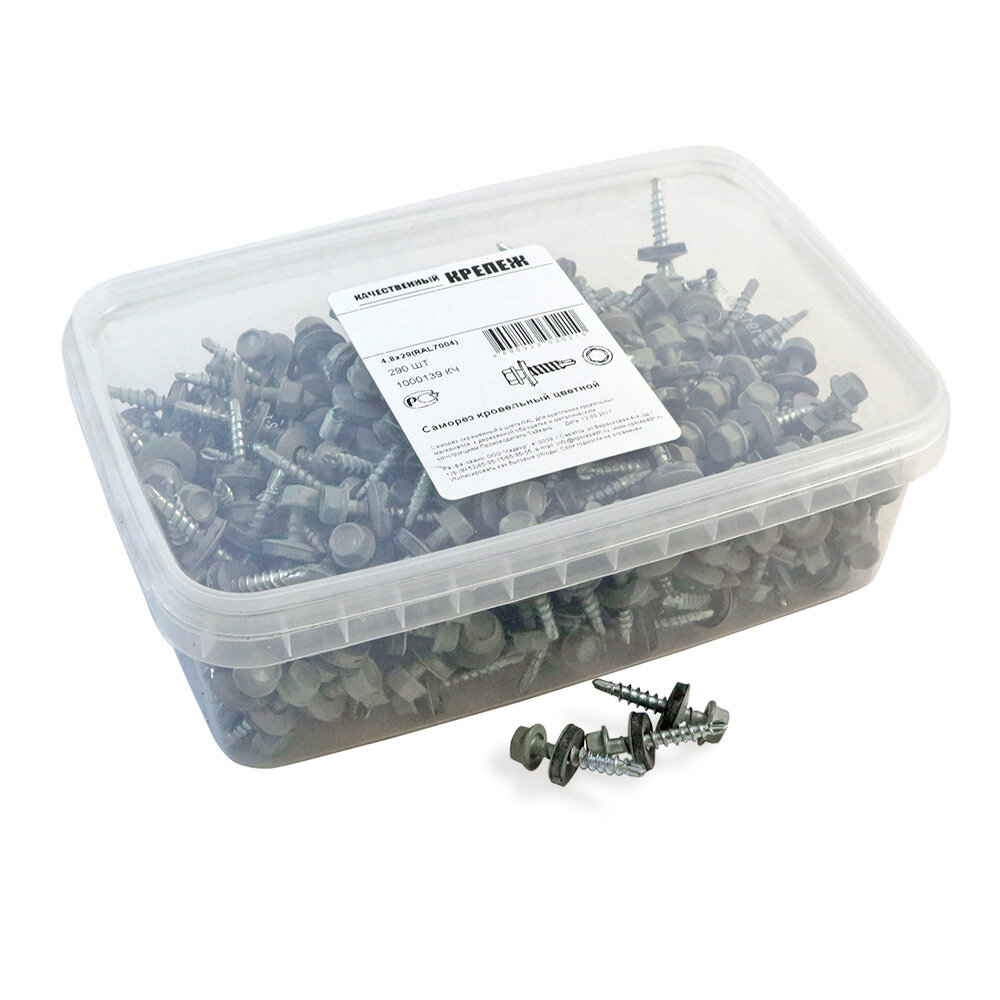Качественный крепеж Саморез кровельный серый 4,8\29 RAL 7004290 290 шт 1000139 КЧ