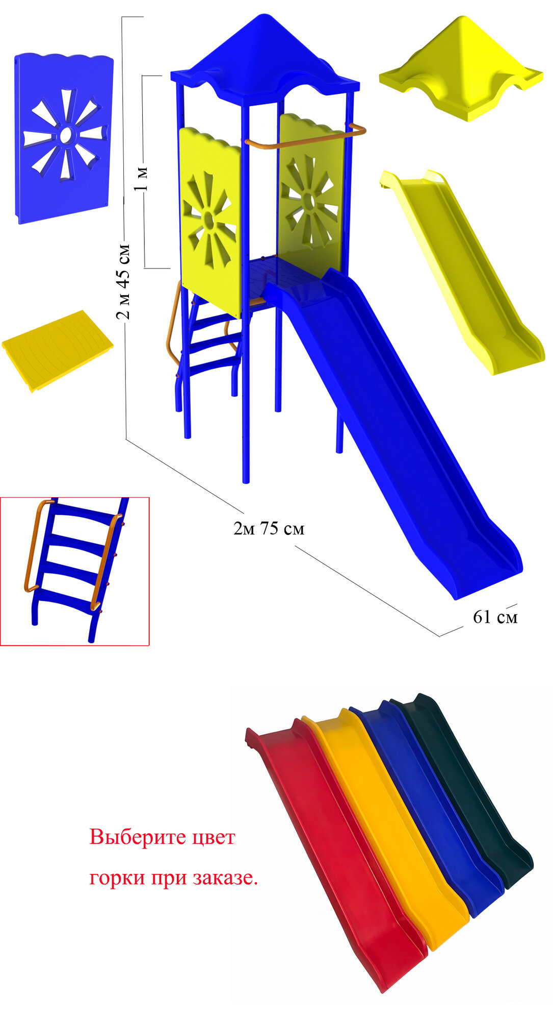 Veresk - Горка "Василек" (Длина горки - 2,0 м.)