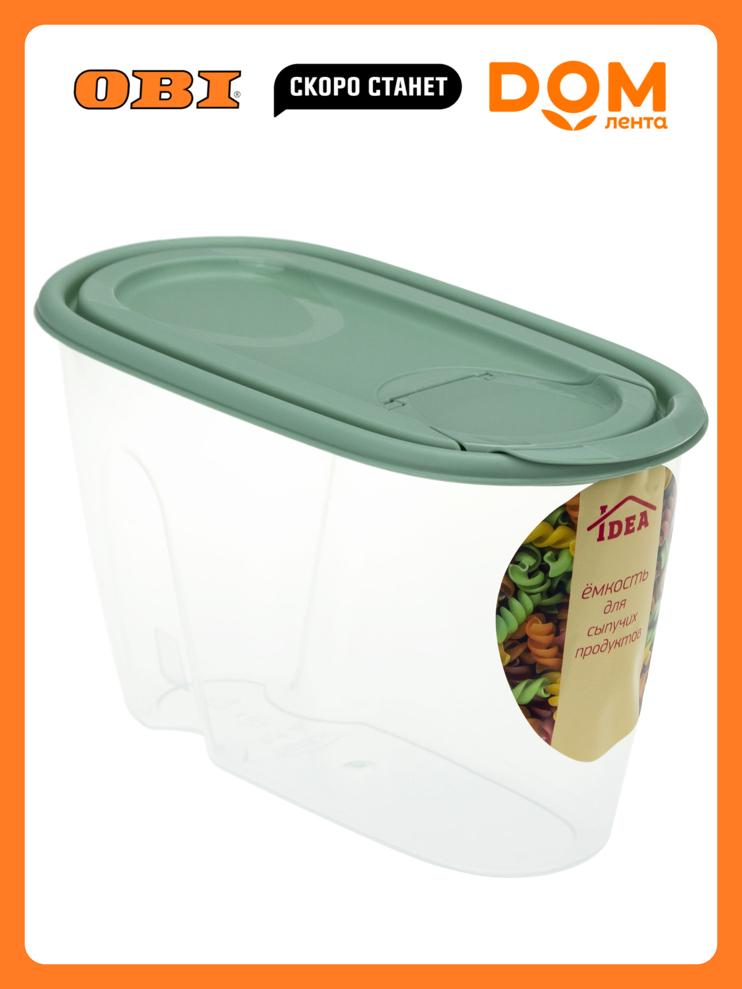 Банка IDEA, для сыпучих продуктов, пластик, 0.9 л, овальная, прозрачная, с крышкой