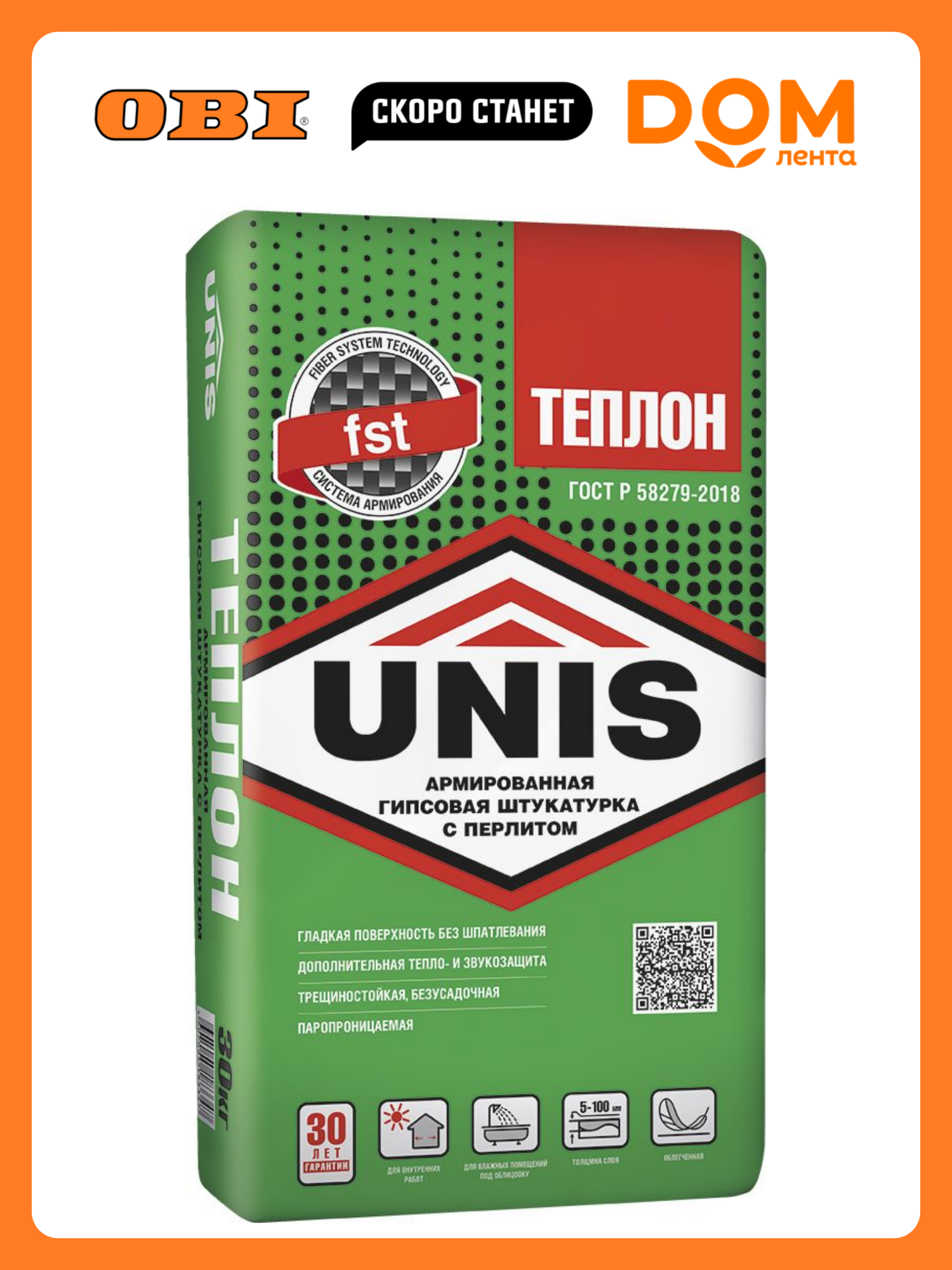 Штукатурка базовая гипсовая UNIS Теплон Армированный 30 кг
