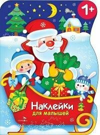 Сани Деда Мороза : 1+