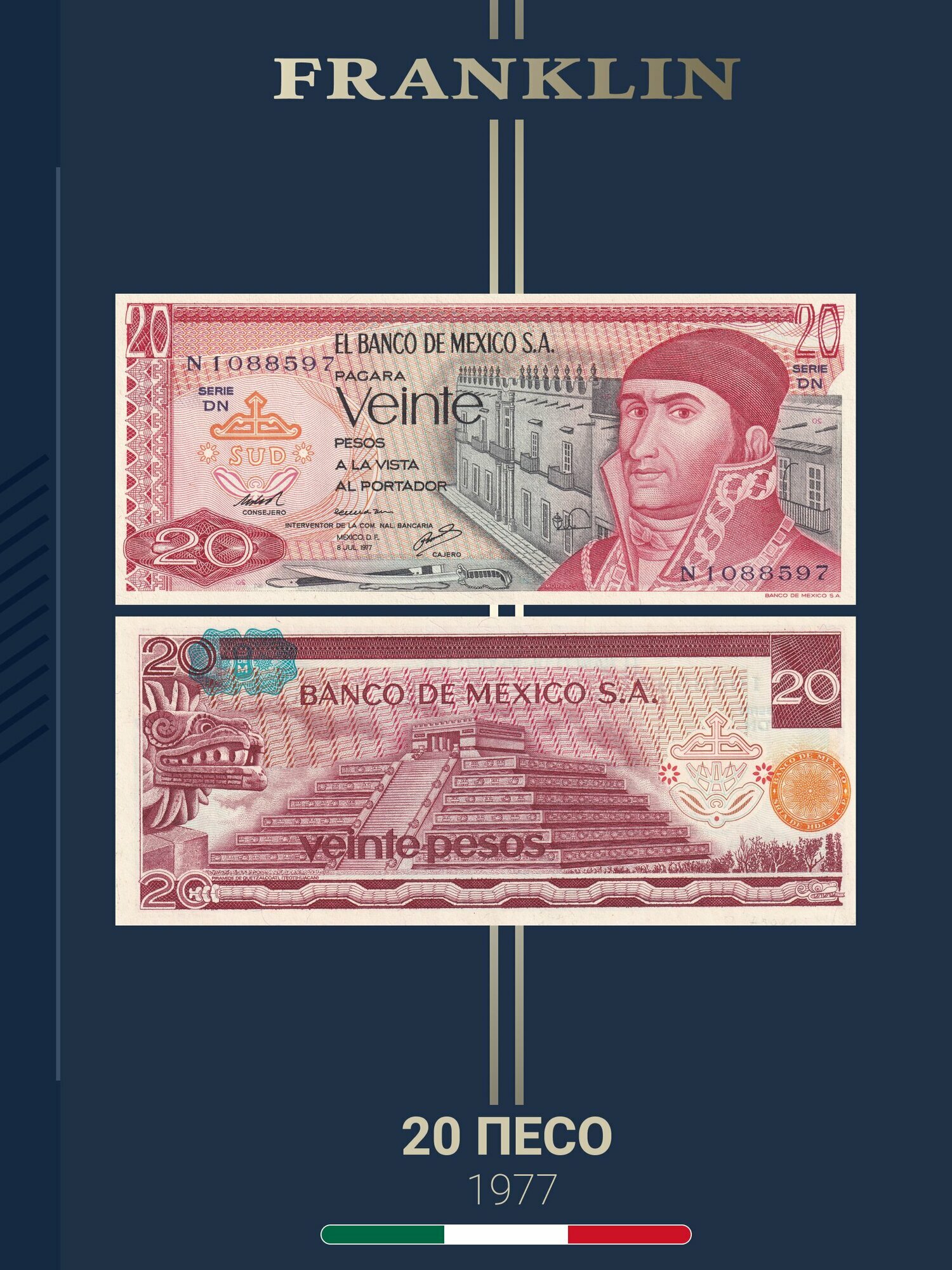 Банкнота Мексика 20 песо 1977 год (UNC) Pick 64