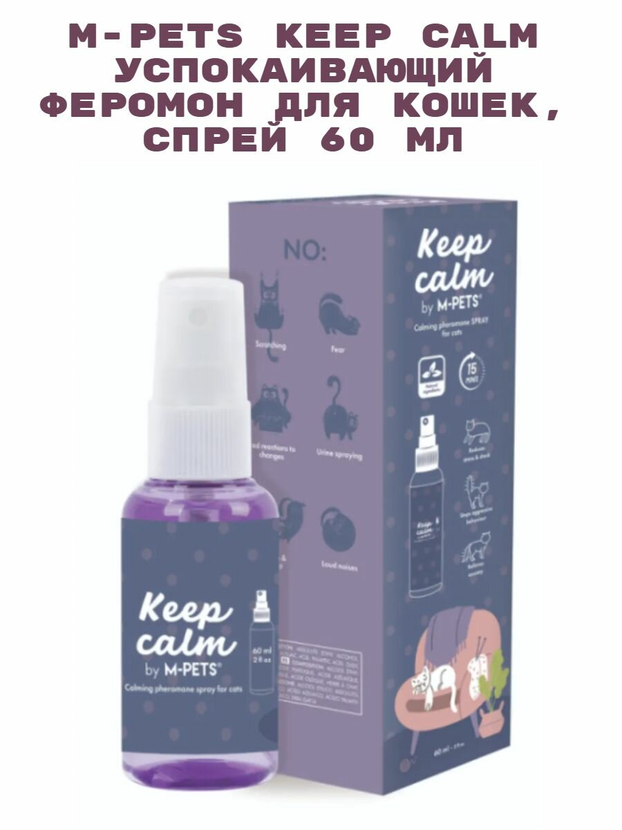 M-Pets KEEP CALM успокаивающий феромон для кошек, спрей 60 мл