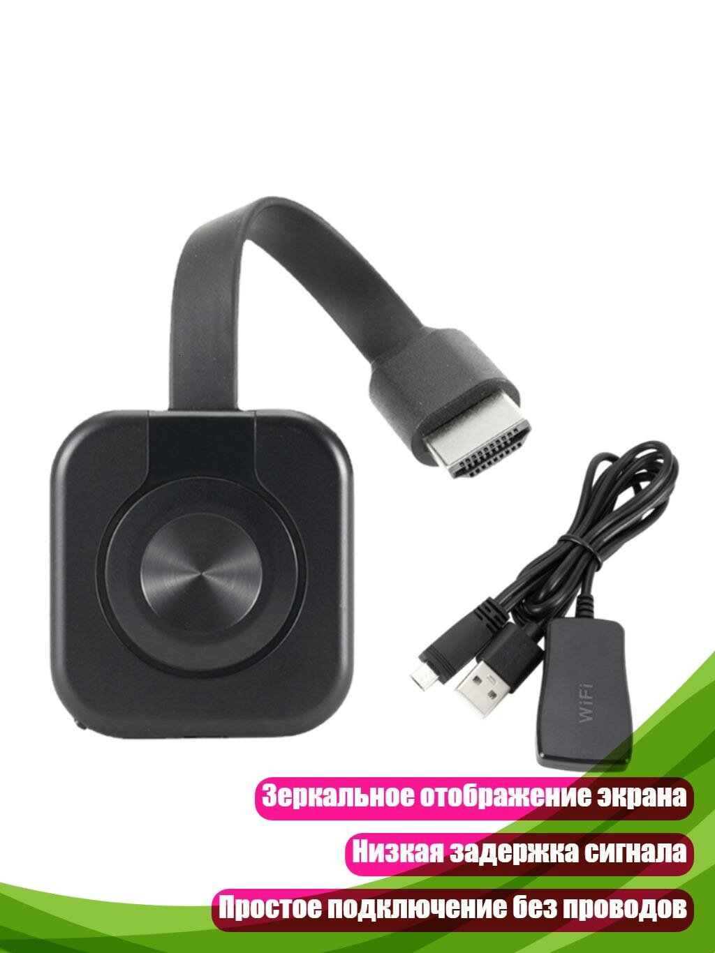 Беспроводной HDMI-адаптер для телевизора