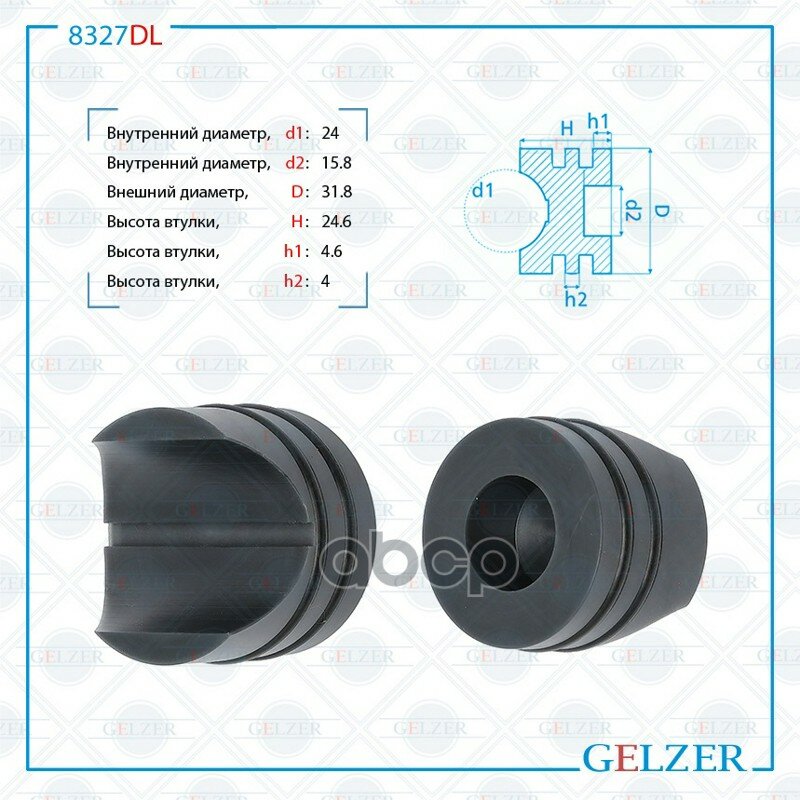 Поджимка вала диаметром 24мм Renault Logan 2004-, Renault Sandero 2007- GELZER арт. 8327DL