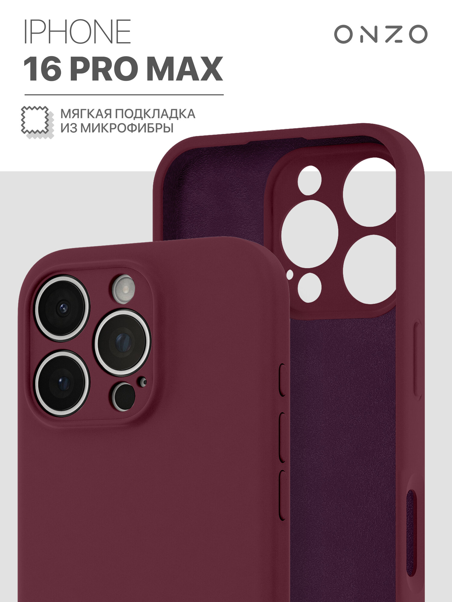 Матовый чехол для Айфон 16 Про Макс / iPhone 16 Pro Max бампер с микрофиброй, тонкий, бордовый