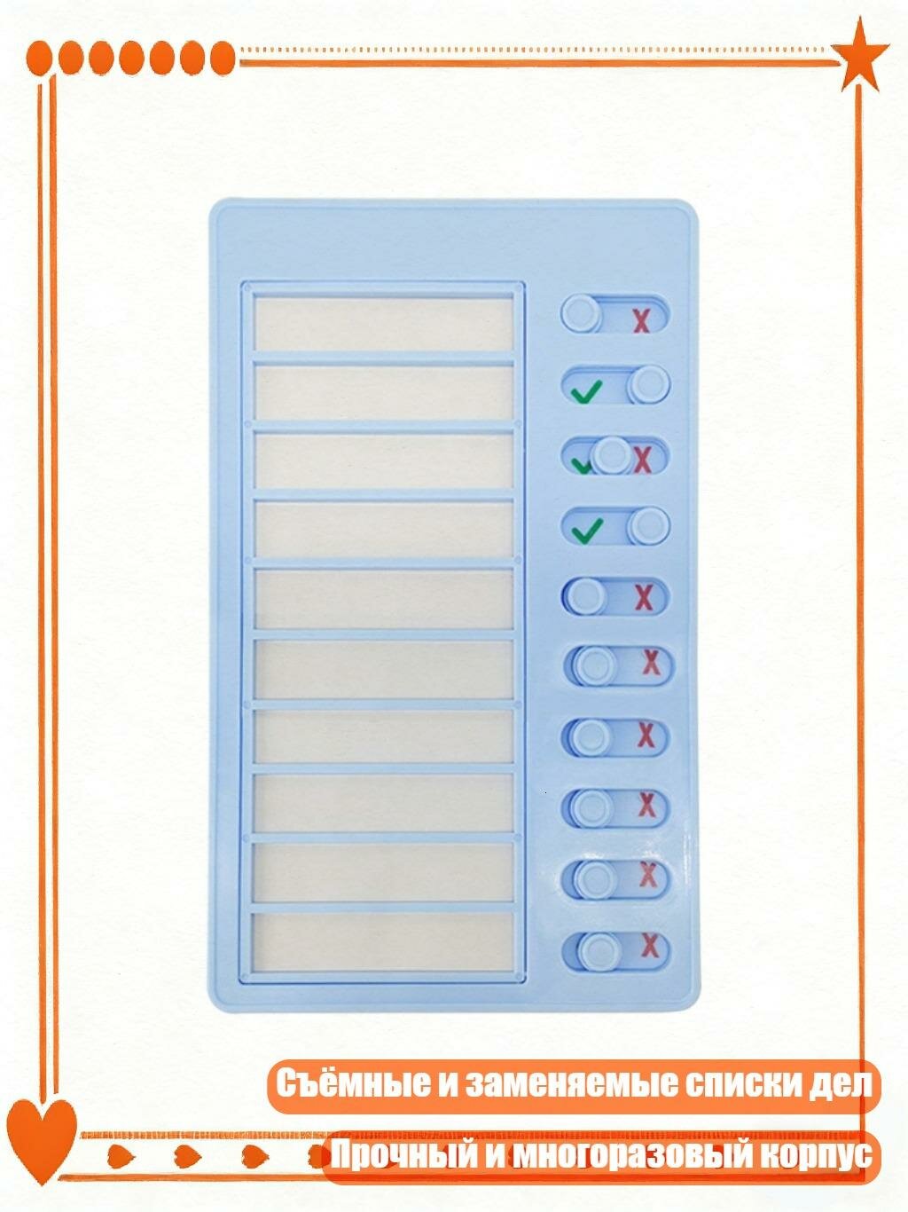 Доска для чек-листов и заданий, BL3