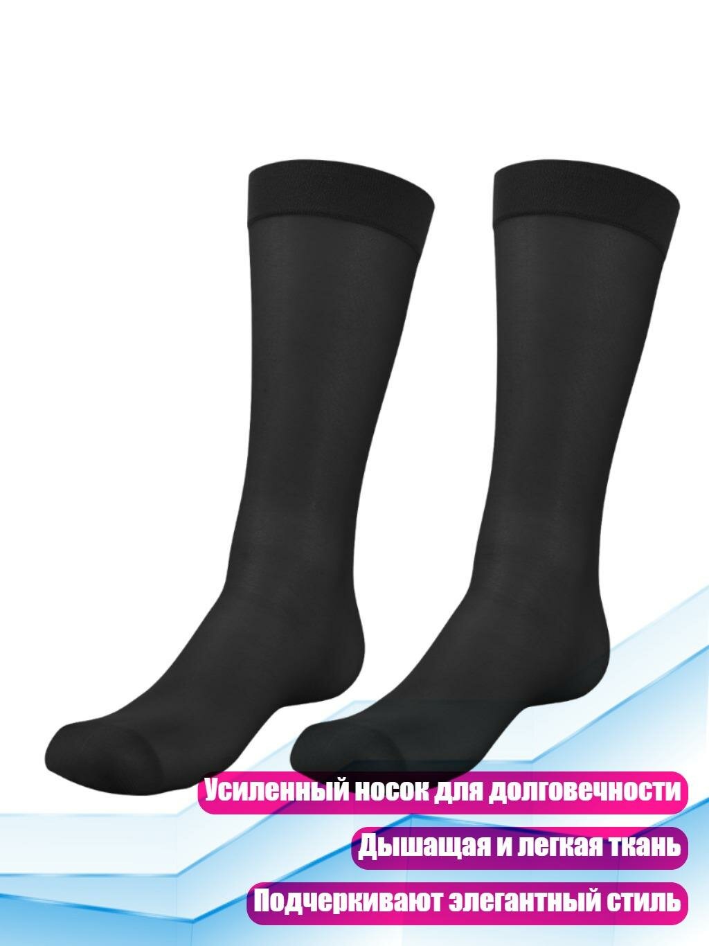 Мужские прозрачные чулки, Черный