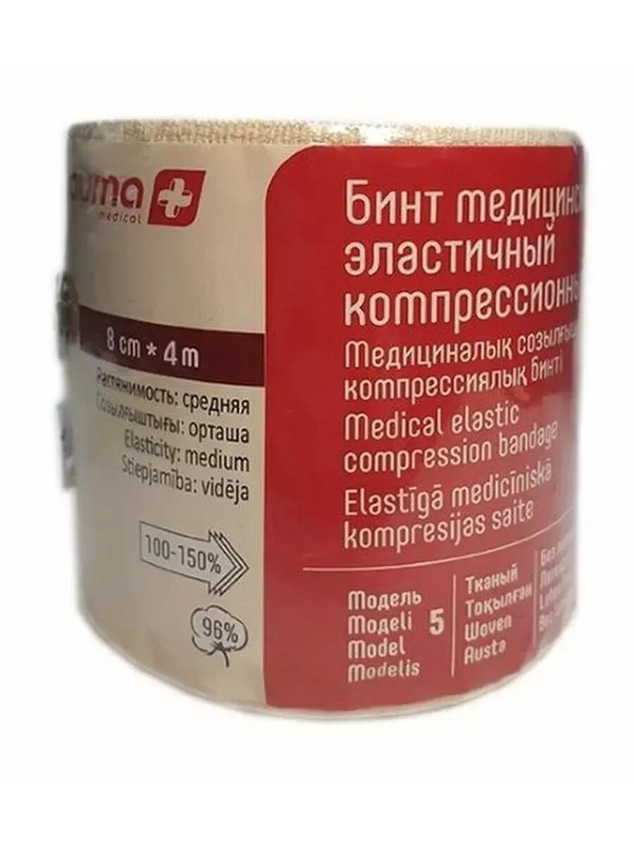 Бинт медиц эластичный компрессионный модель 5 8смx4м -3 шт