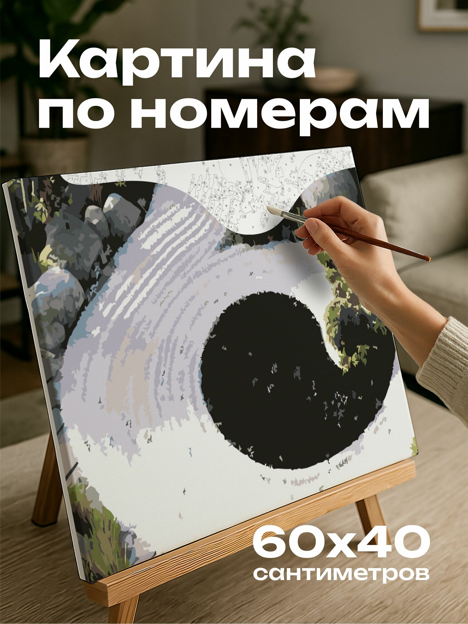 Картина по номерам 60x40 см, Дзен-сад, инь-ян, белый гравий, темная листва, равновесие, спокойствие