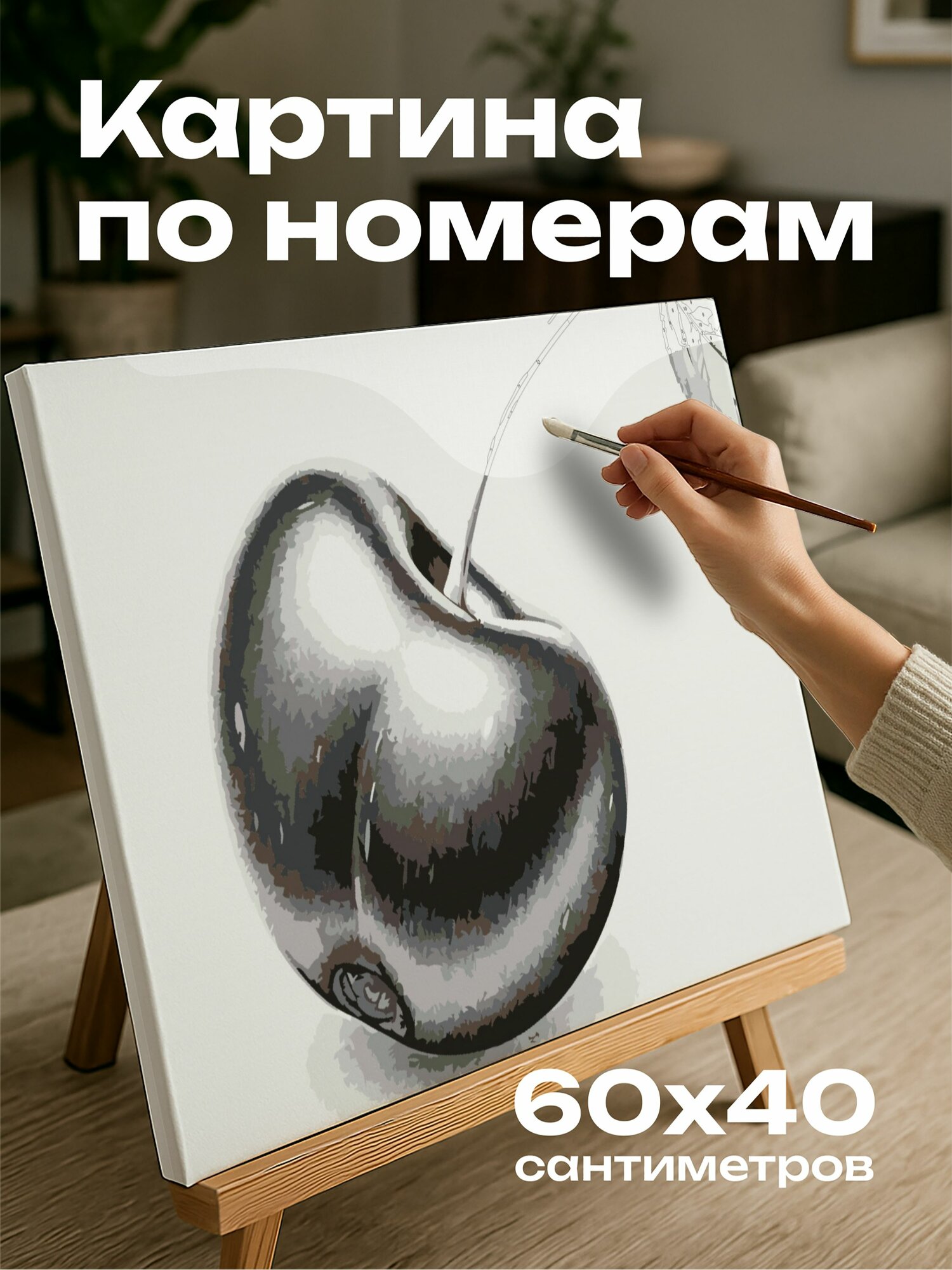 Картина по номерам 60x40 см, Вишня, графитовый рисунок, реалистичное изображение, текстура, оттенки, трехмерное