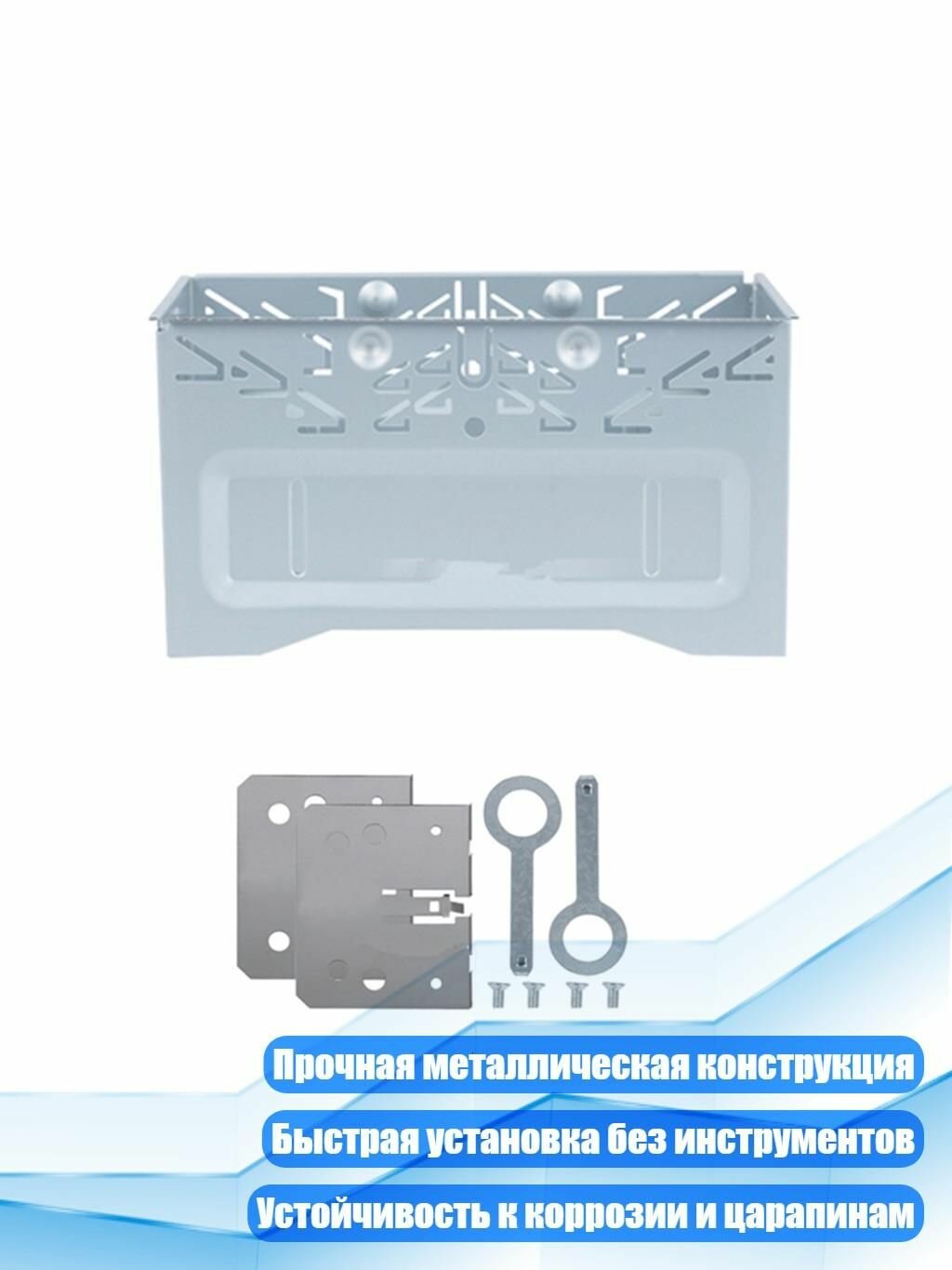 Универсальный крепёжный каркас для автомагнитолы 2DIN
