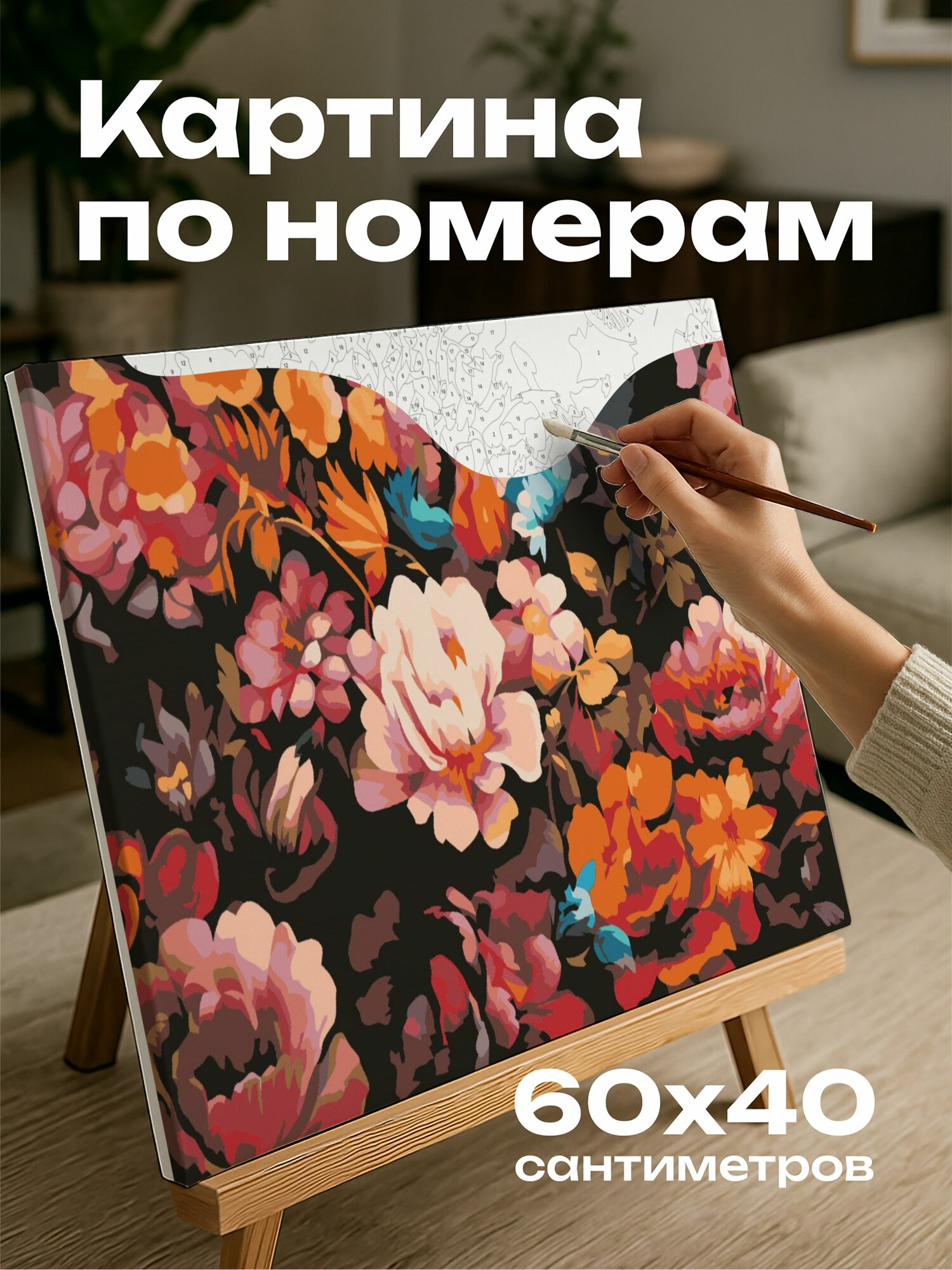 Картина по номерам 60x40 см, яркая, цифровая, иллюстрация, пышный, райский сад, красочные цветы, экзотические цветы