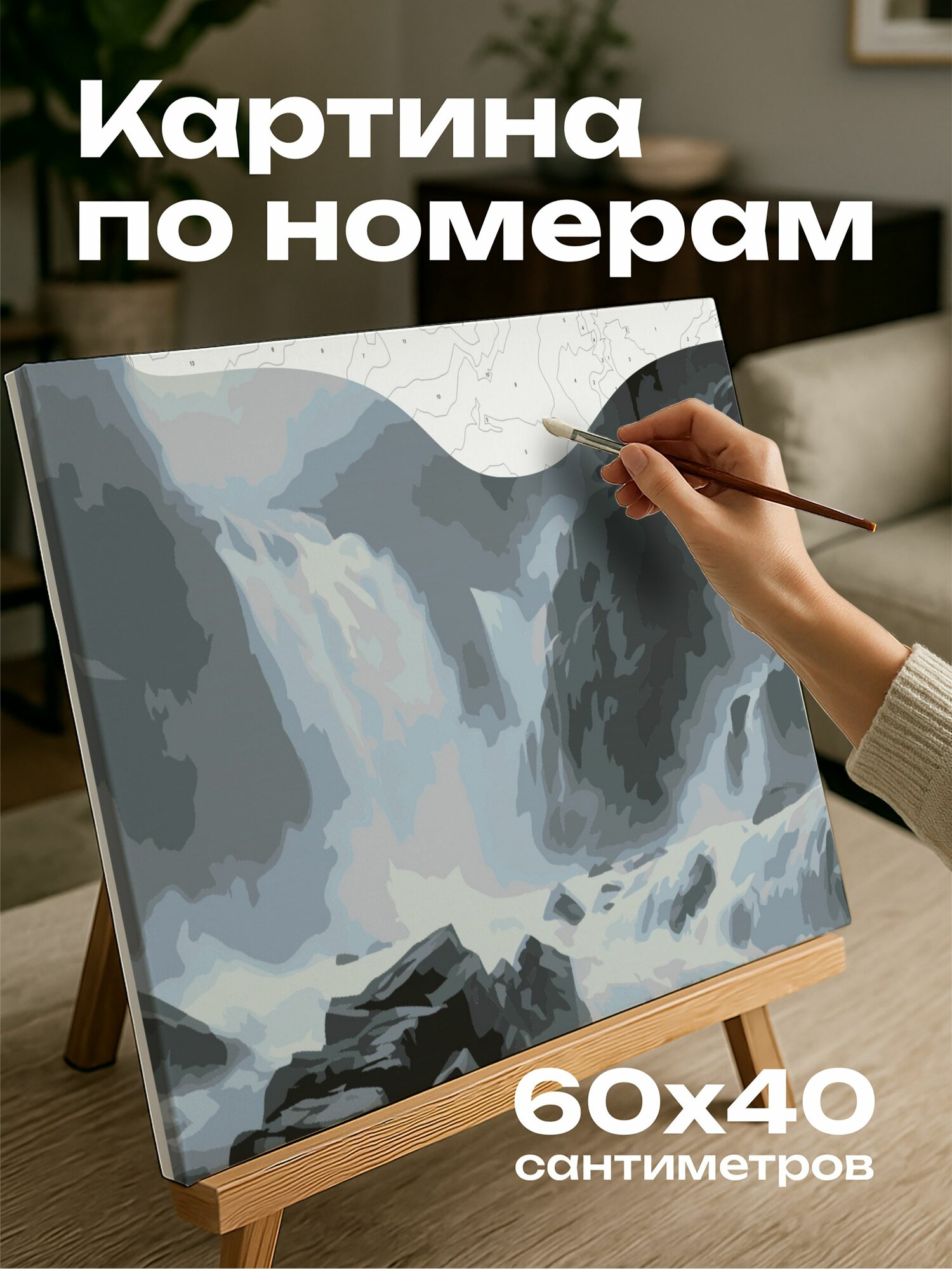 Картина по номерам 60x40 см, водопад, скалистый склон, демонстрация силы, движение, синие и белые тона