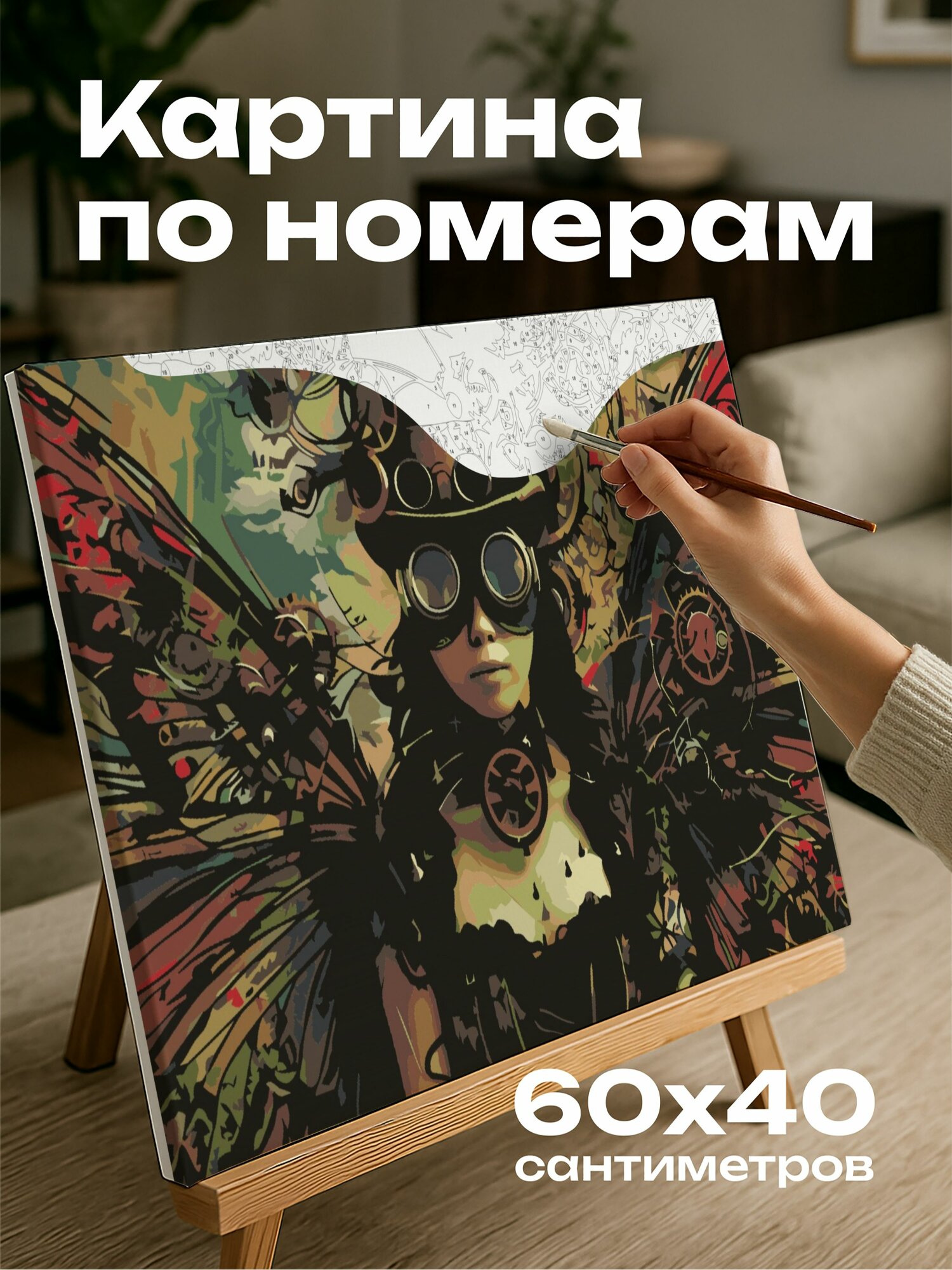 Картина по номерам 60x40 см, стимпанк, викторианский стиль, корсеты, цилиндры, защитные очки, механические крылья