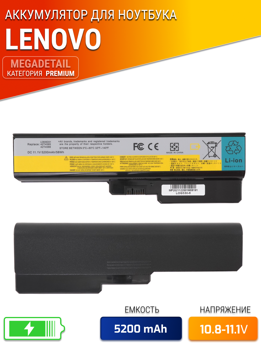 Аккумулятор Li-Ion, для ноутбука Lenovo G550/G555/G450, 5200 мАч, черный