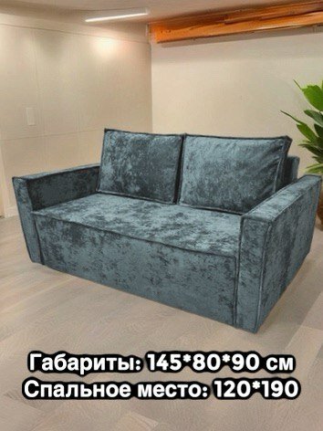 Диван-кровать LOFT MINI, антивандальный, черный велюр OWN, 145 x 90 x 80 см