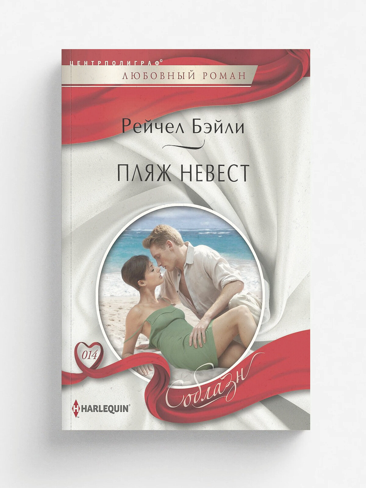 Пляж невест