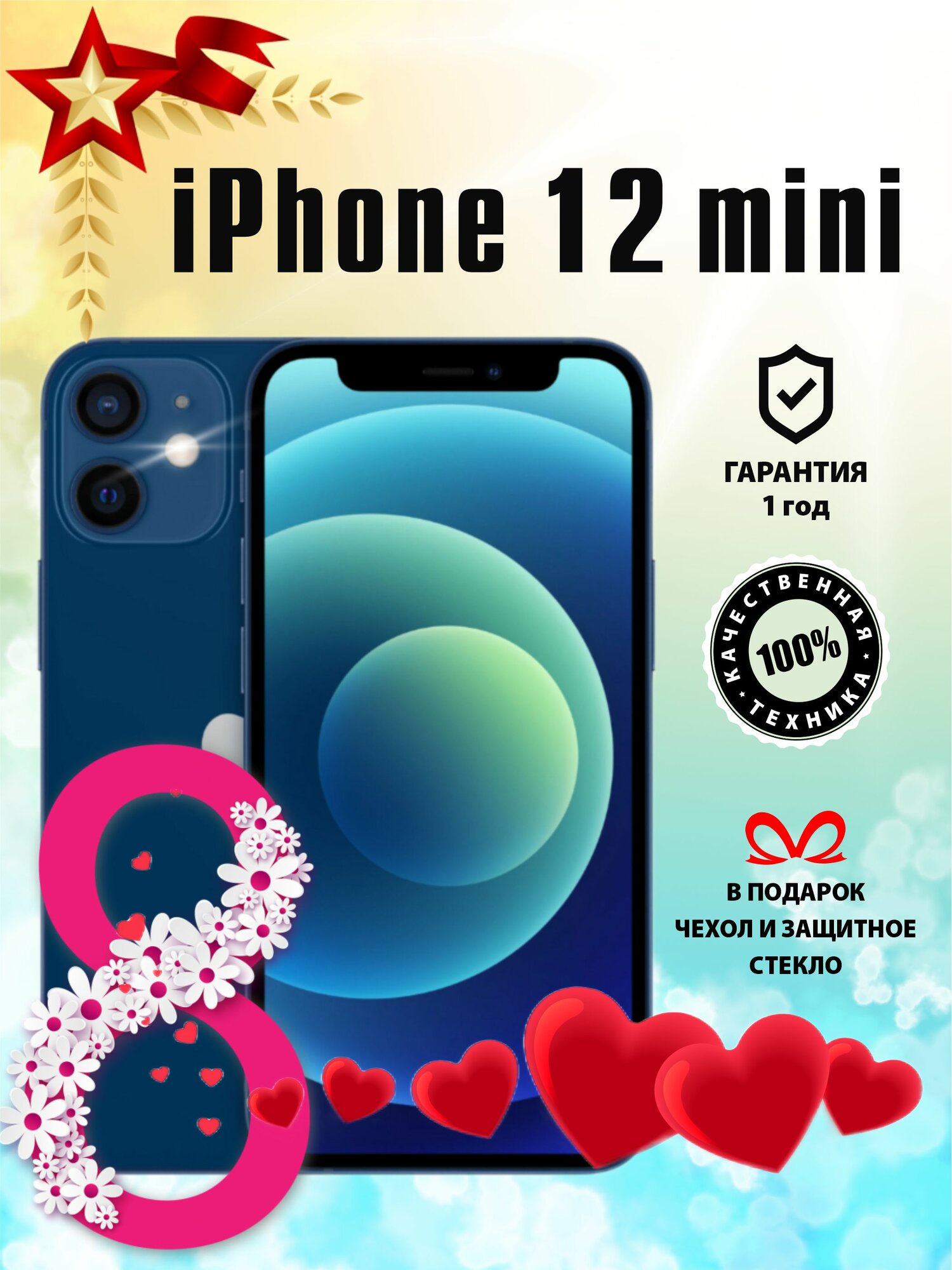Смартфон Apple iPhone 12 mini 128 ГБ синий / Айфон 12 мини / Телефон