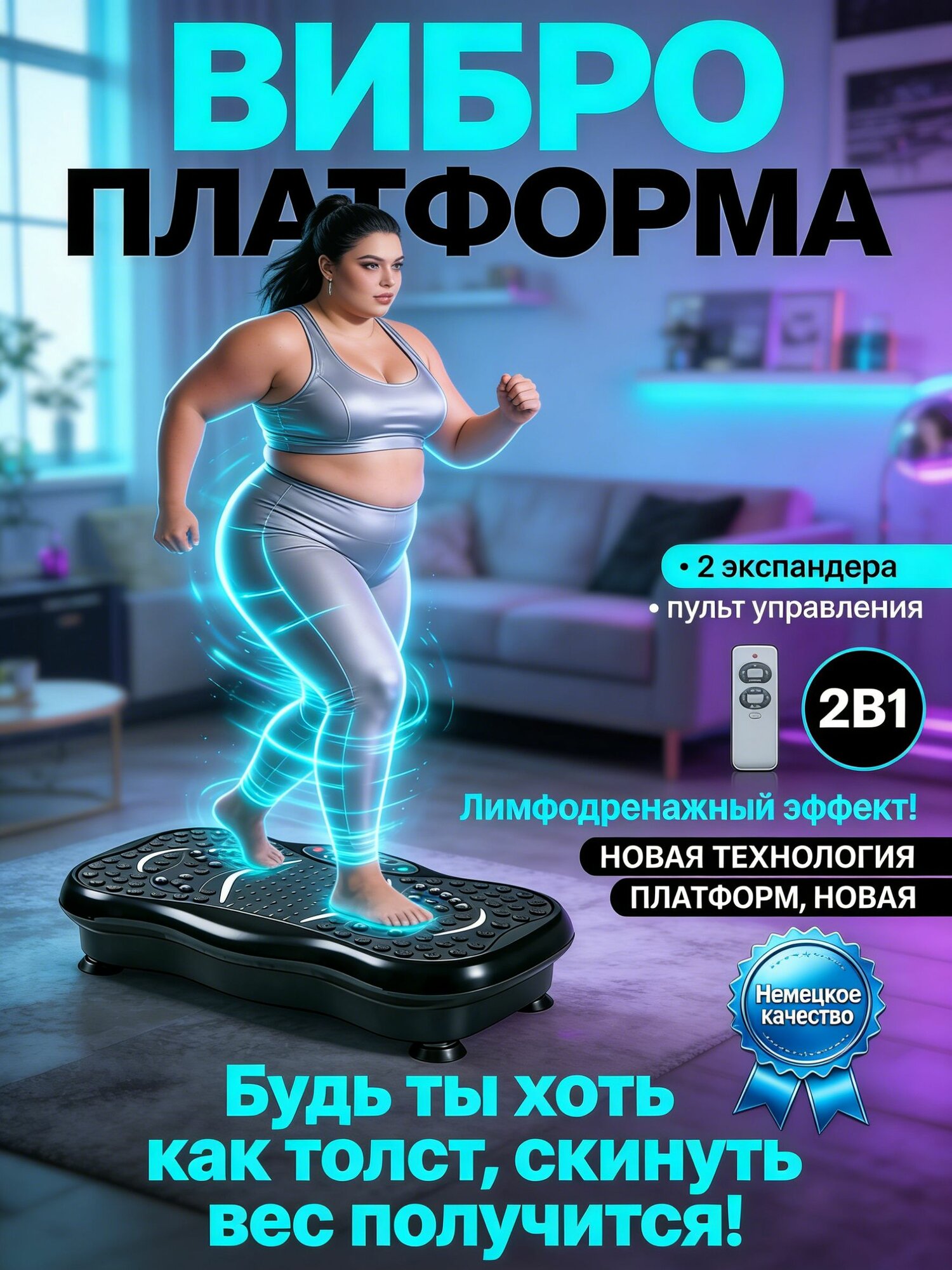 Виброплатформа кардио тренажер для дома, электрический вибротренажер антицеллюлитный для тела, степпер массажер, нагрузка 150 кг