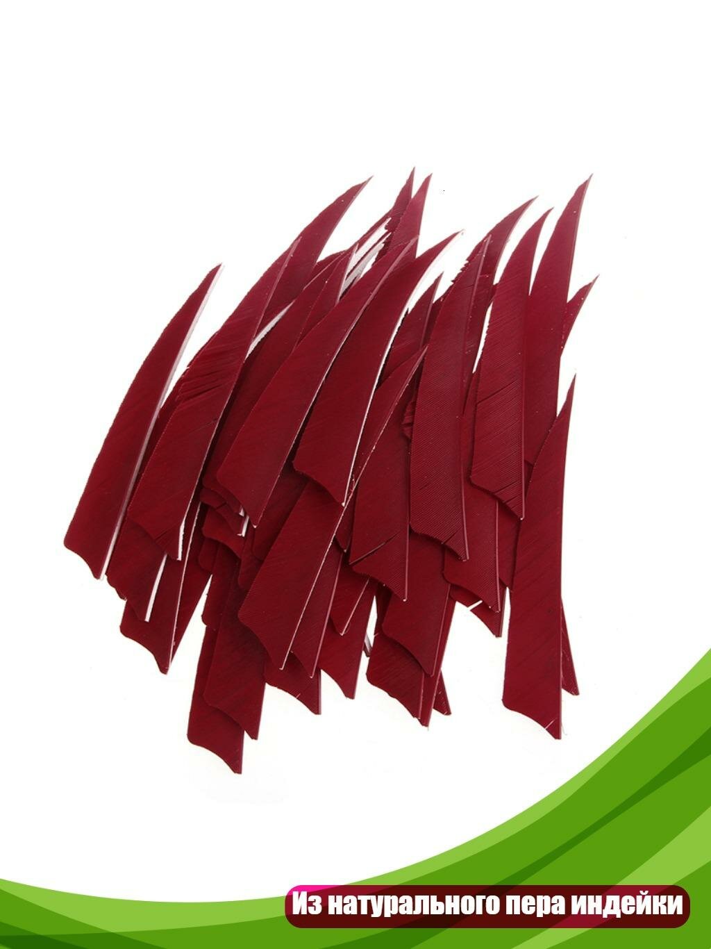Перья индейки для оперения стрел, 50 шт, красный