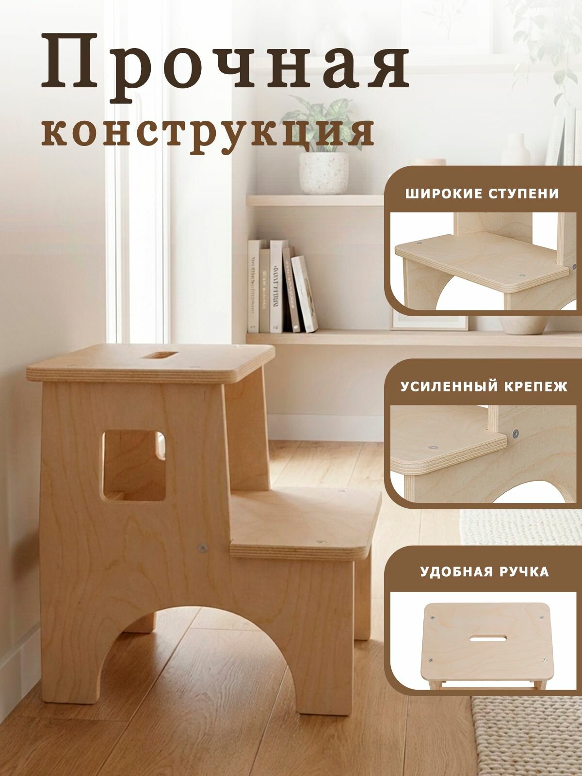 Табурет подставка ступенька деревянная, табурет стремянка Древстиль — фото 1